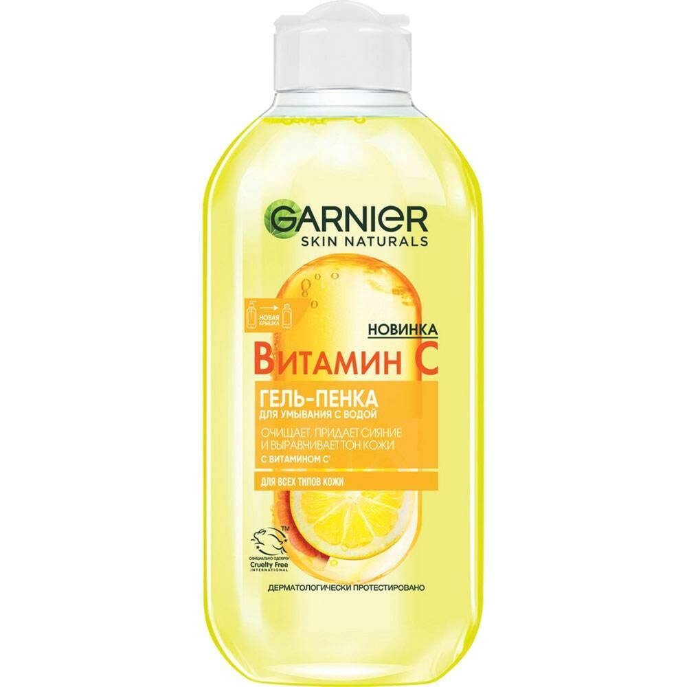 Garnier Гель для умывания с витамином C, освежающий уход за лицом 200 мл для сияния кожи