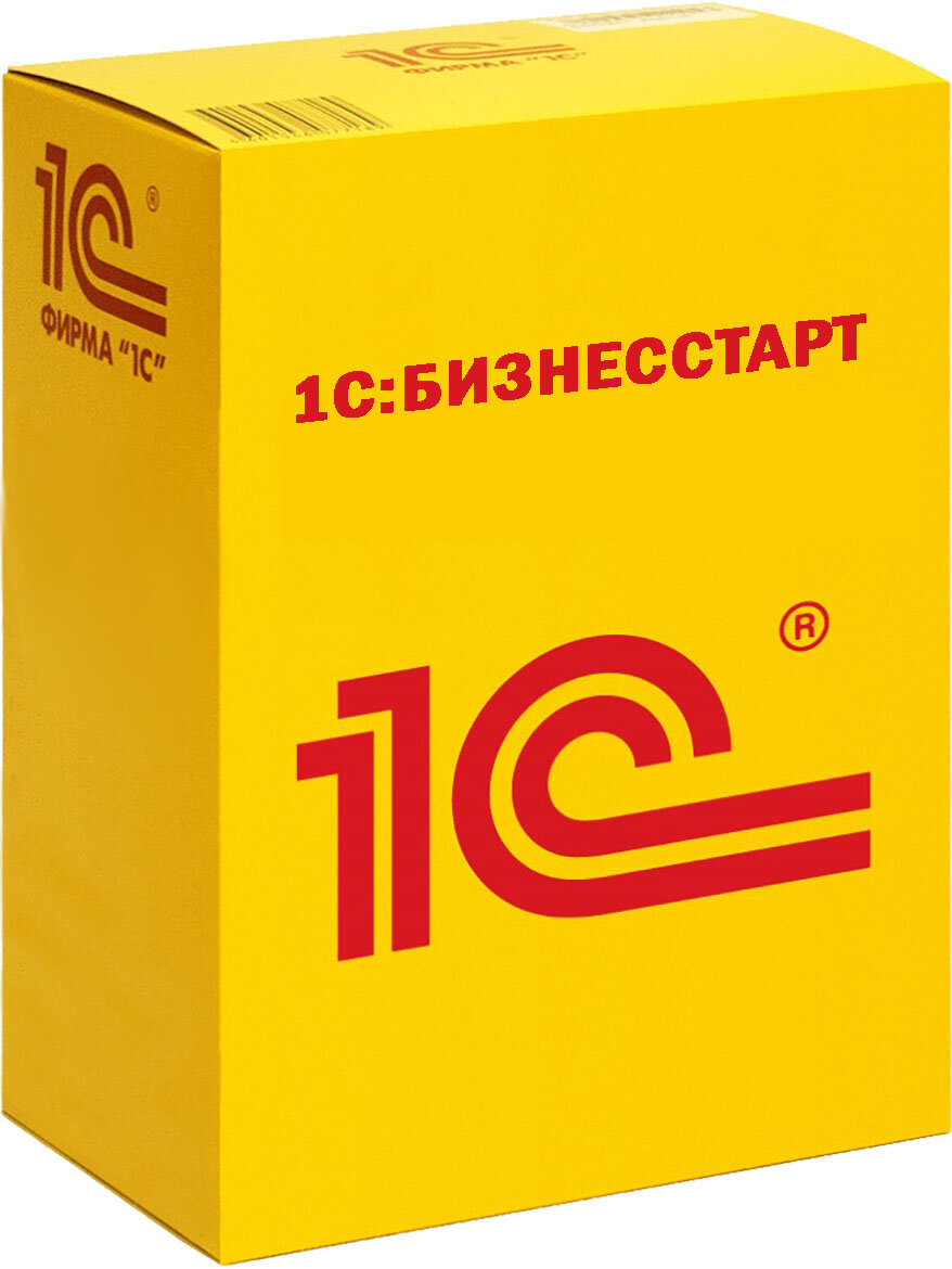 1С: БизнесСтарт. Электронная поставка. Лицензия 1С. Электронный ключ, бессрочная лицензия, 1 пользователь
