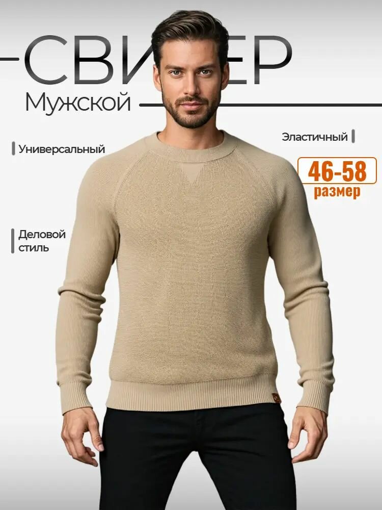 Свитер  NMY