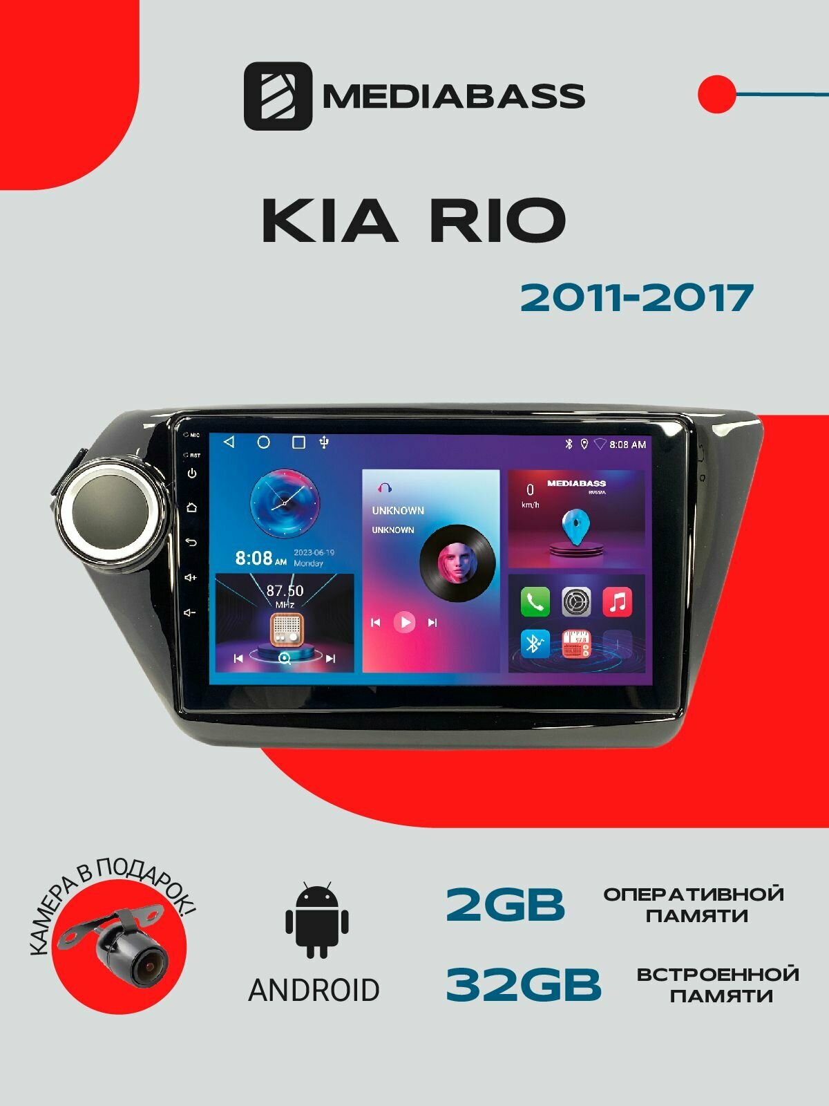 Магнитола Android 13 KIA Rio 2011-2017, 2/32ГБ, QLED экран 1280*720, Киа Рио / Мультимедиа + переходная рамка