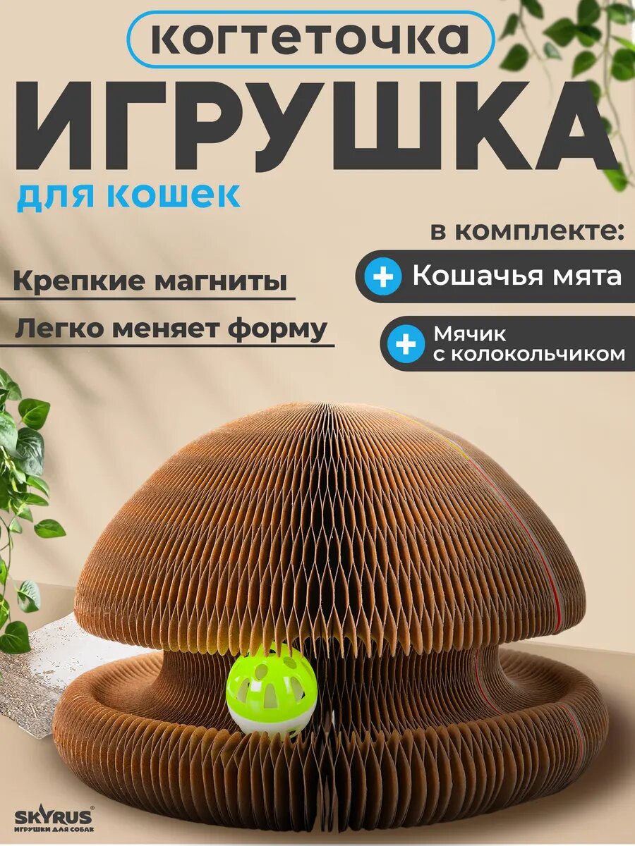 Игрушка-когтеточка для кошек из гофрокартона Fish