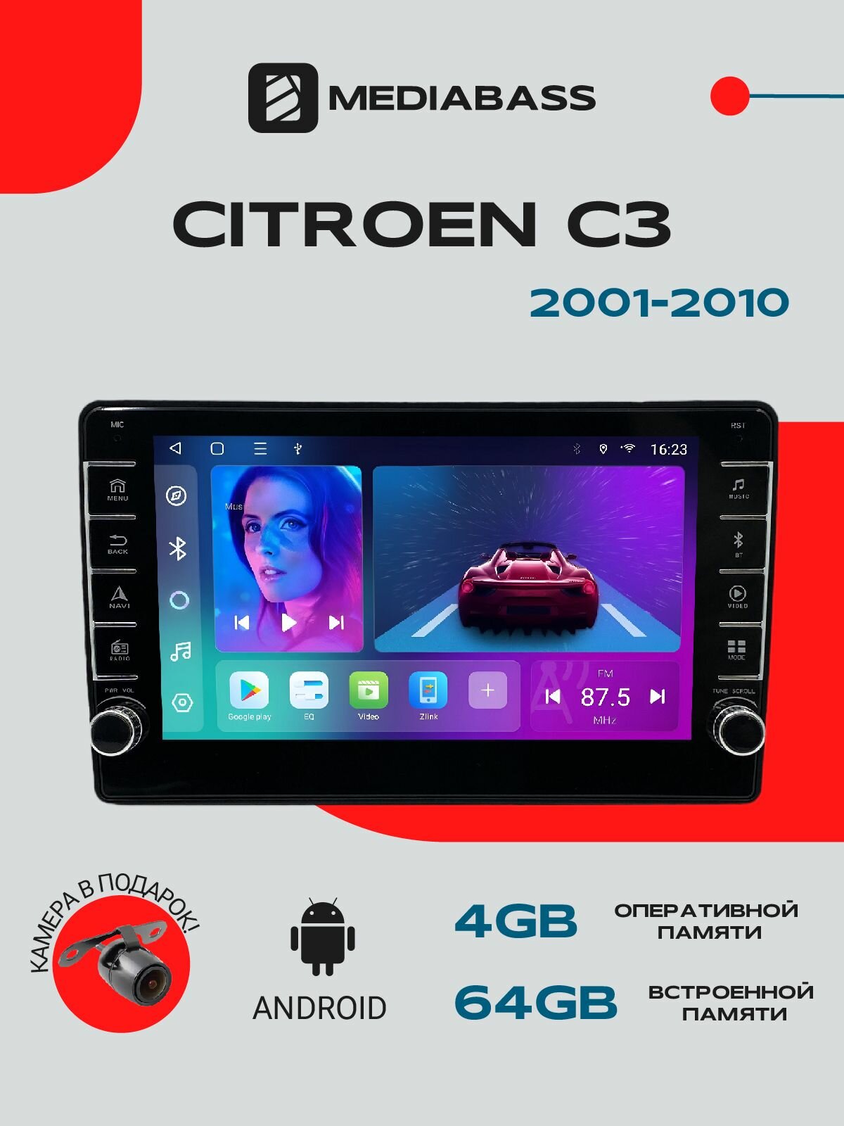 Магнитола Android 13 Citroen С3 (2001-2010) , 4/64 ГБ с крутилками / Ситроен С3 / Мультимедиа + переходная рамка