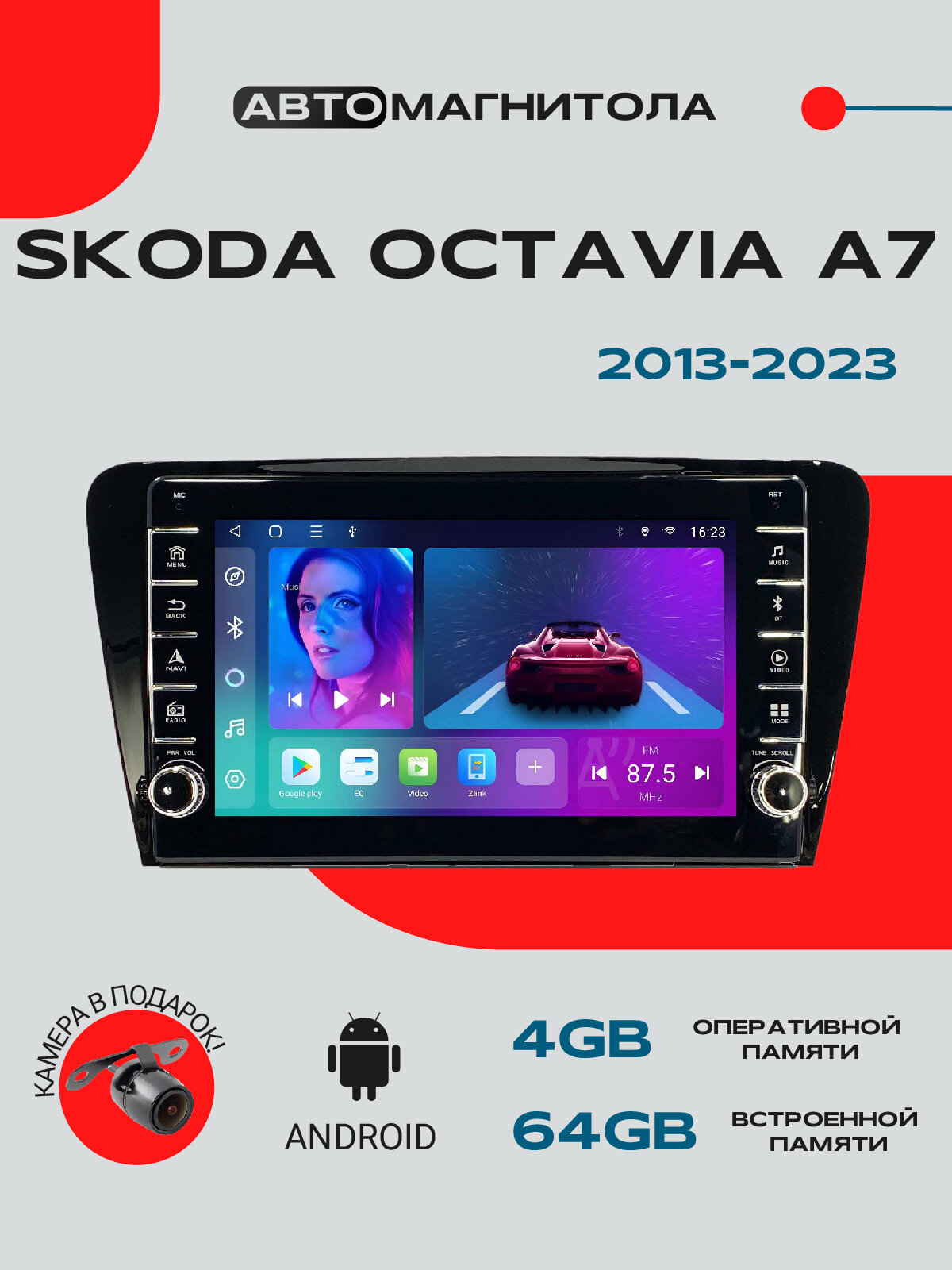 Магнитола Android Skoda A7 2013-2023, 4/64ГБ, с крутилками / Шкода А7