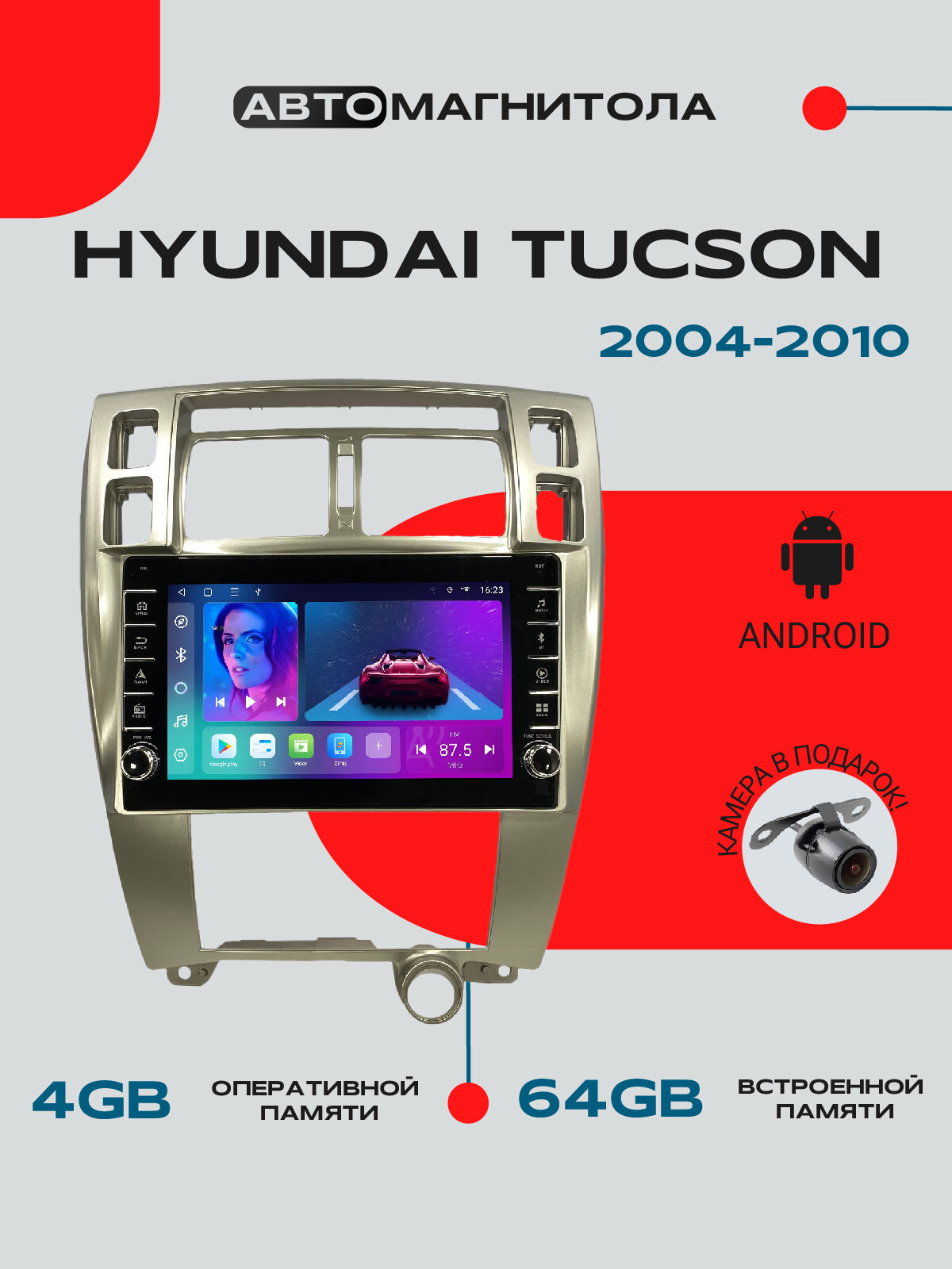 Магнитола Hyundai Tucson 2004-2010, , 4/64ГБ, с крутилками /