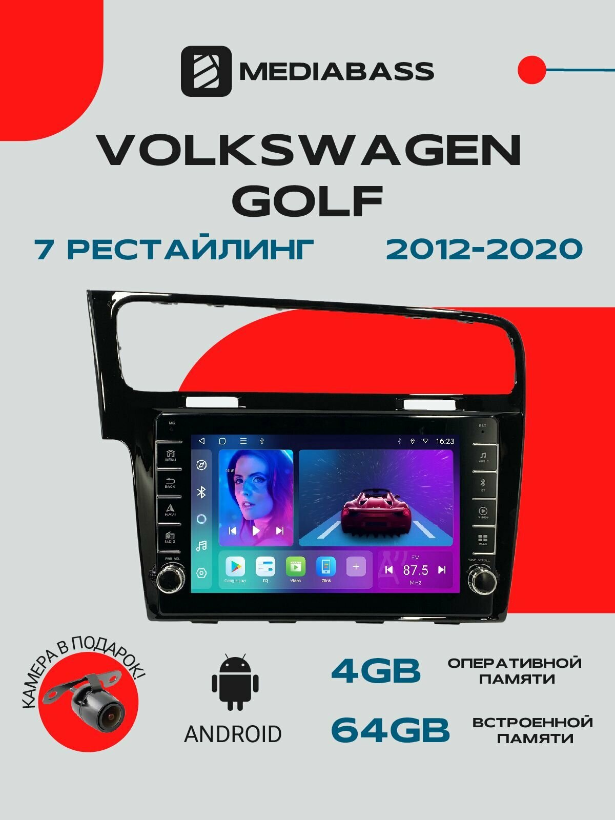 Магнитола Android 13 Volkswagen Golf7 2012-2020, 4/64ГБ, с крутилками / Фольксваген Гольф 7 / Мультимедиа + переходная рамка