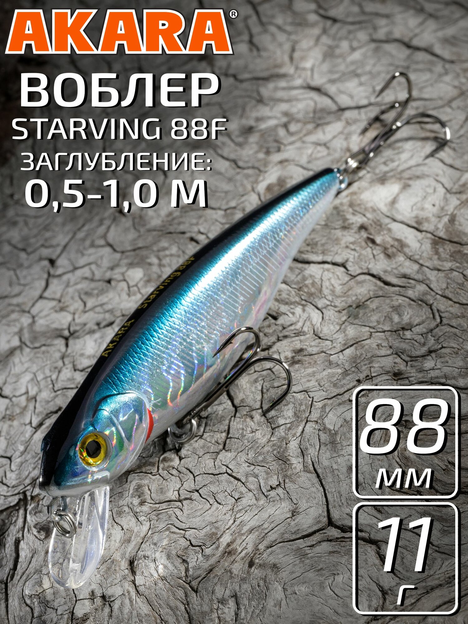 Воблер Akara Starving 88F 11 гр. минноу, плавающий, твичинговый, на щуку A274