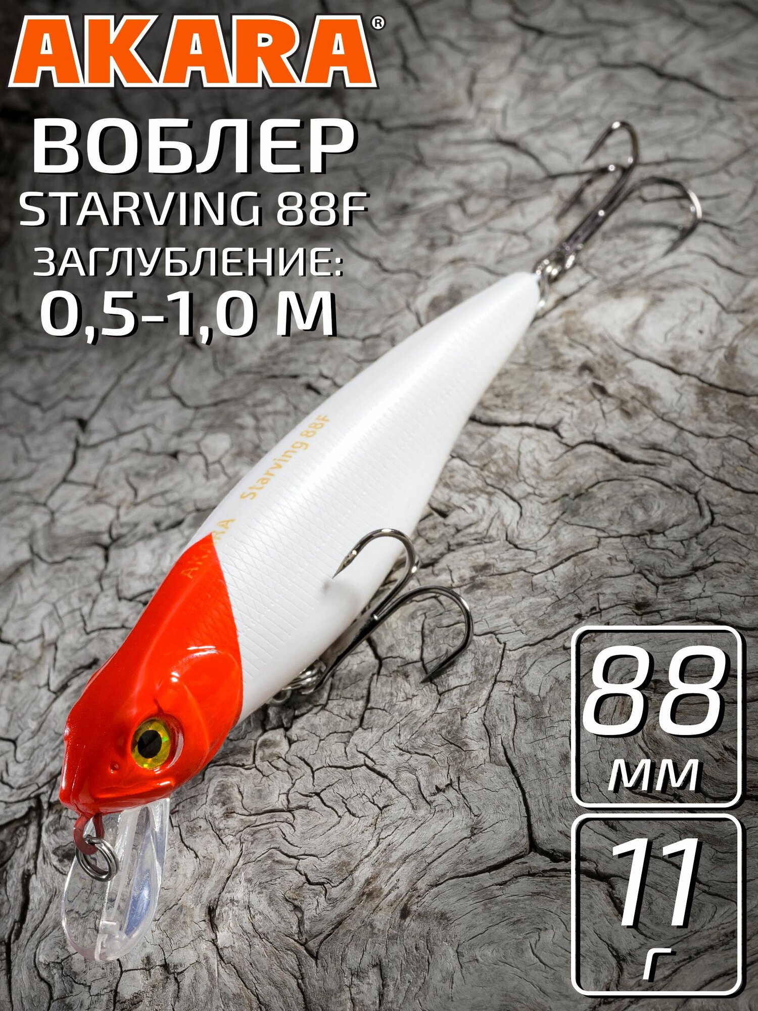 Воблер Akara Starving 88F 11 гр. минноу, плавающий, твичинговый, на щуку A1