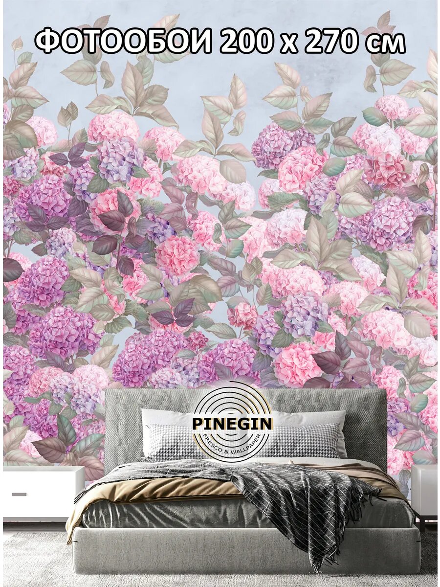 Фотообои флизелиновые "Гортензии" 200x270