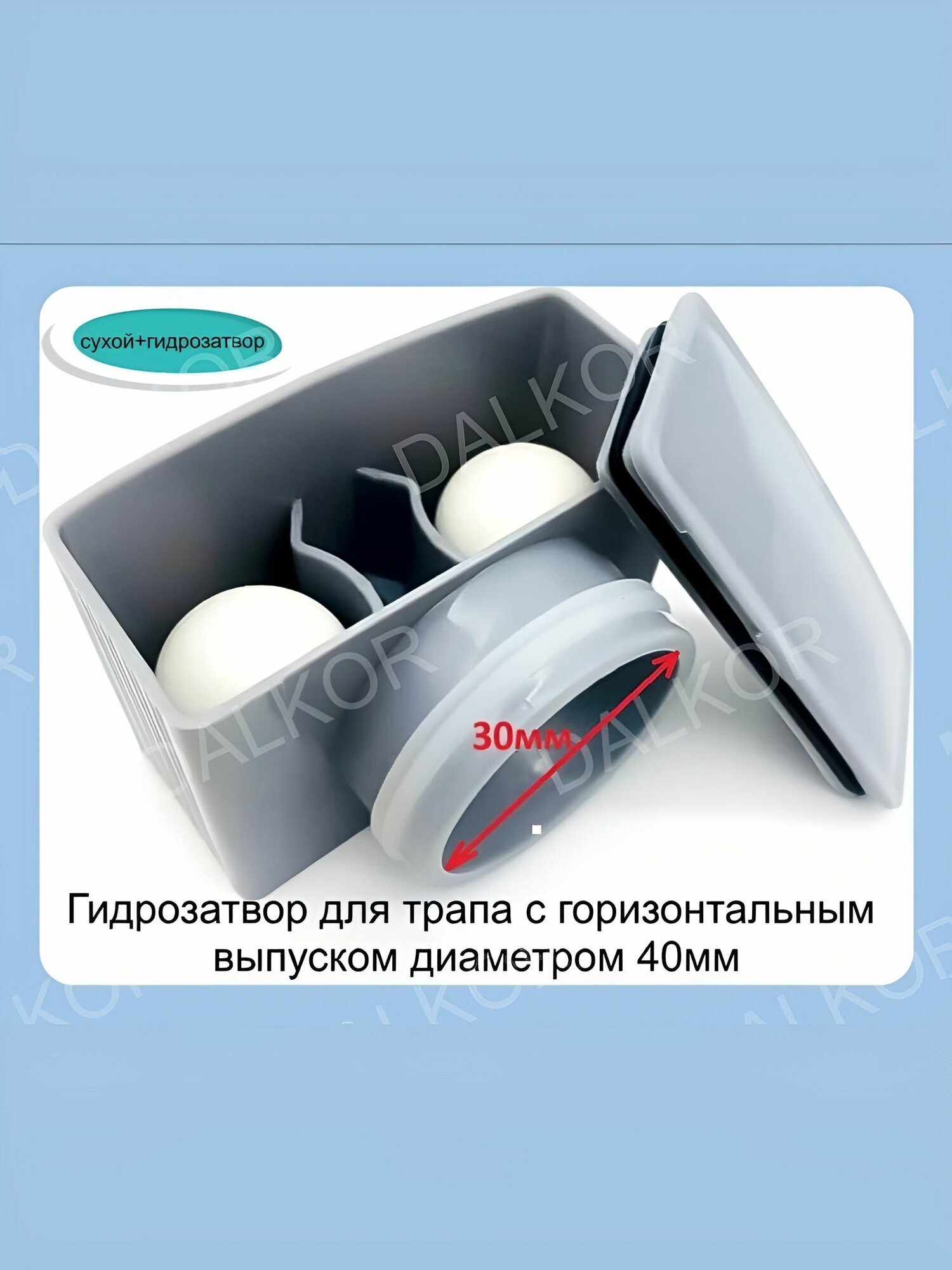 Гидрозатвор TIM BAD4002, для душевых трапов, серый, полипропилен, 40 мм