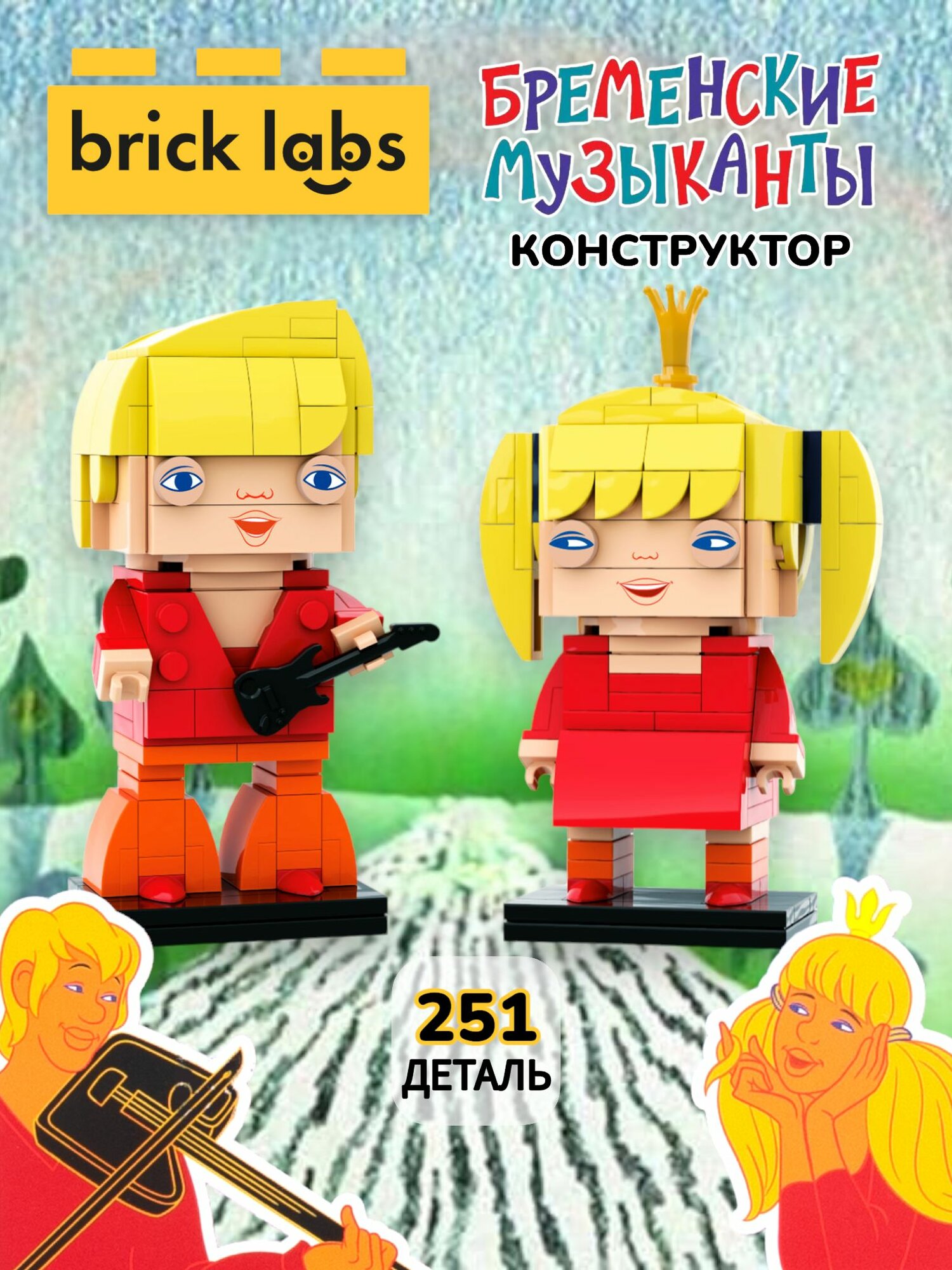 Конструктор Brick Labs Бременские музыканты: Трубадур и Принцесса, AB-1113