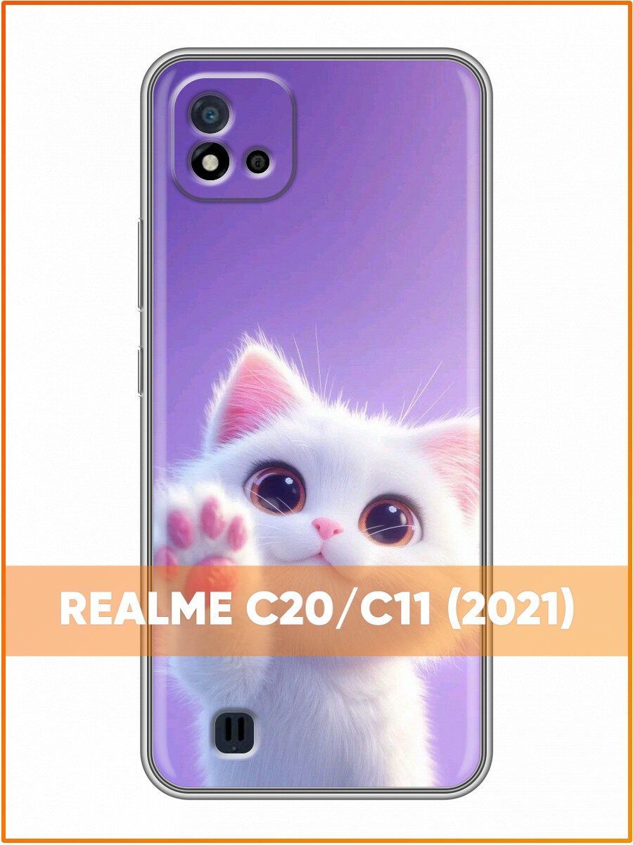 Чехол для Realme C20, Realme C11 2021 с принтом Котик (реалми С20, реалме С11 2021)