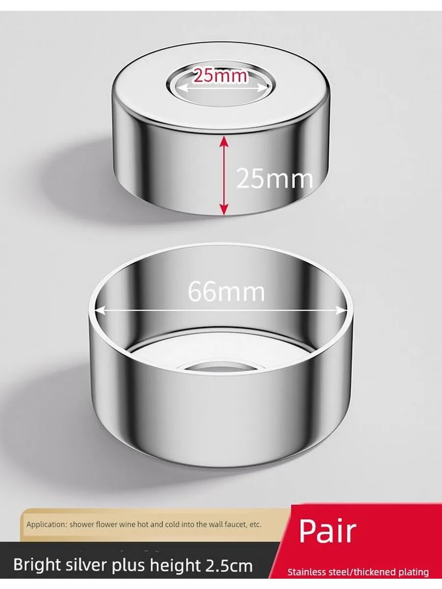 Декоративный кожух для смесителя, серебро, 3см, пара