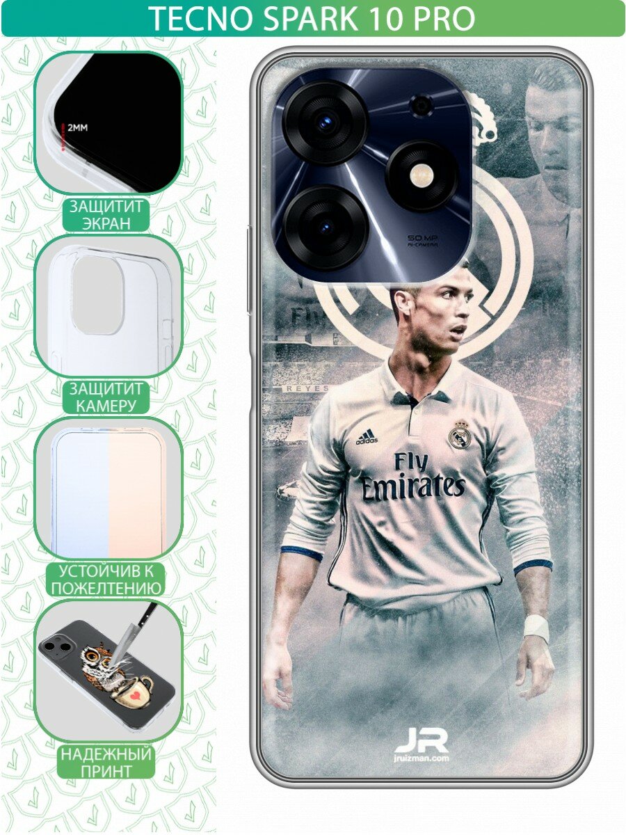 Чехол для Tecno Spark 10 Pro с принтом для мальчиков с Роналду (Техно Спарк 10 Про)