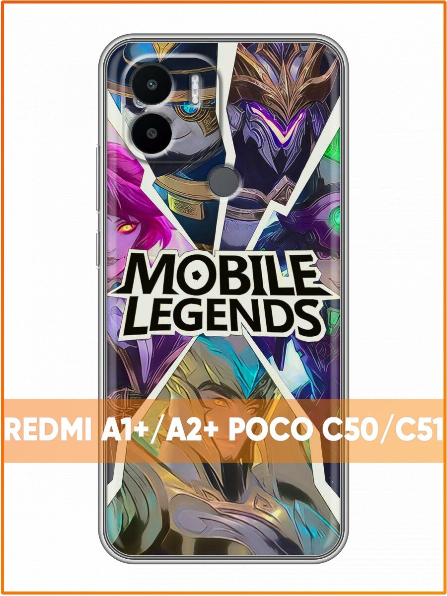 Чехол для Xiaomi Redmi A1+, Redmi A2+, Poco C51, Сяоми Редми А1+, Редми А2+, Поко С51