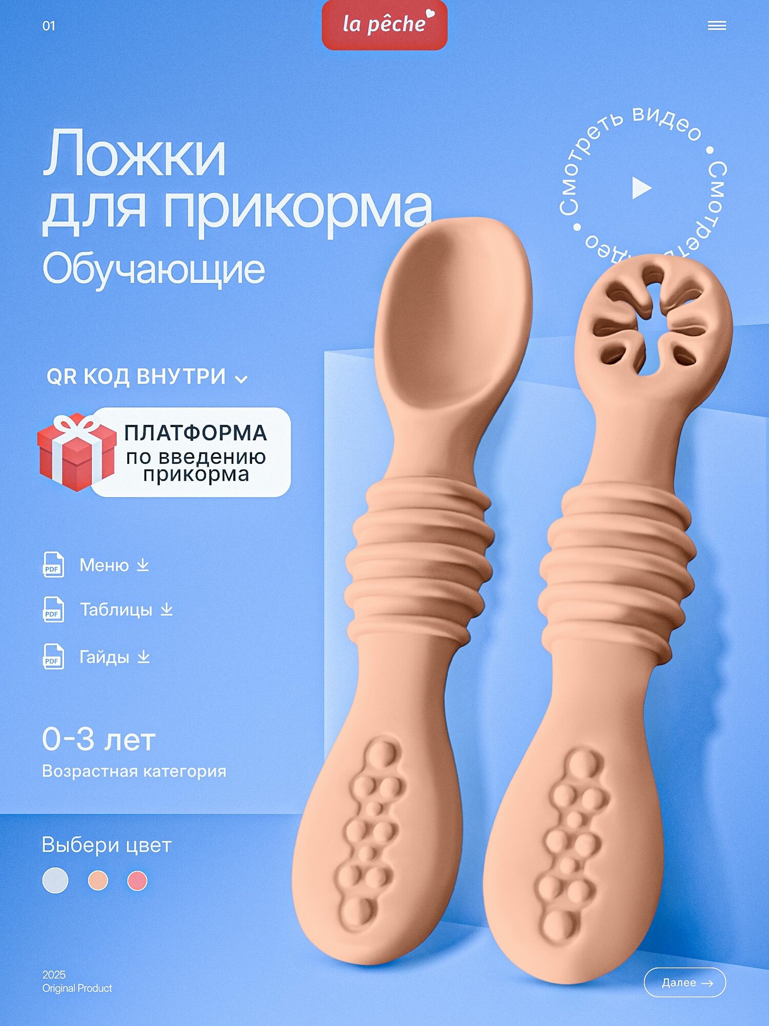 Ложки для прикорма обучающие 2 шт ложки для кормления обучающая ложка