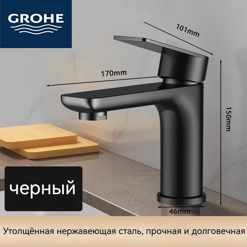 Смесители Grohe, смесители для умывальника для дома, смесители для раковины с горячей и холодной водой