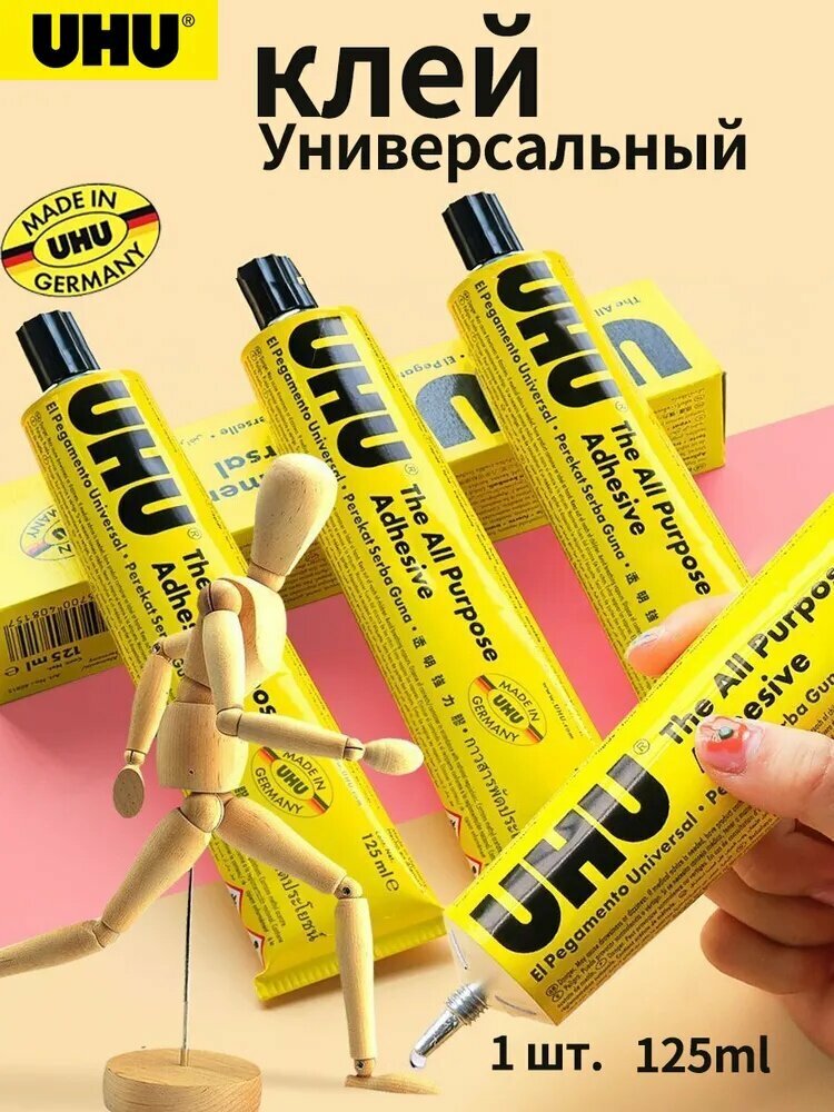 UHU Клей канцелярский, 125 мл.