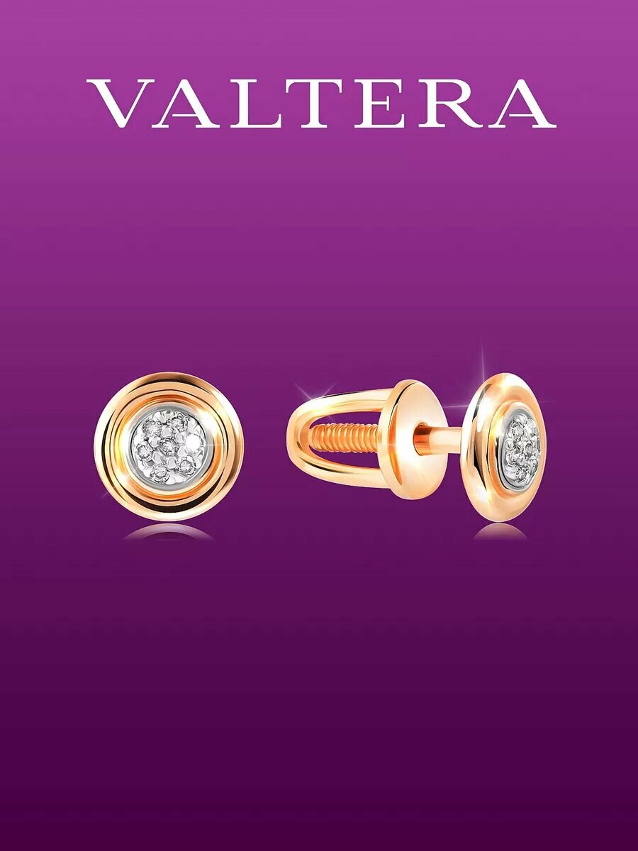 Серьги пусеты, красное золото, 585 проба, бриллиант