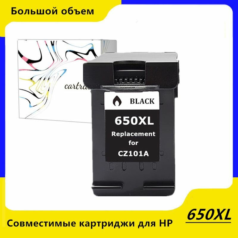 Совместимая замена картриджей 650XL для принтеров HP 650 HP650 XL Deskjet 1015 1515 2515 2545 2645