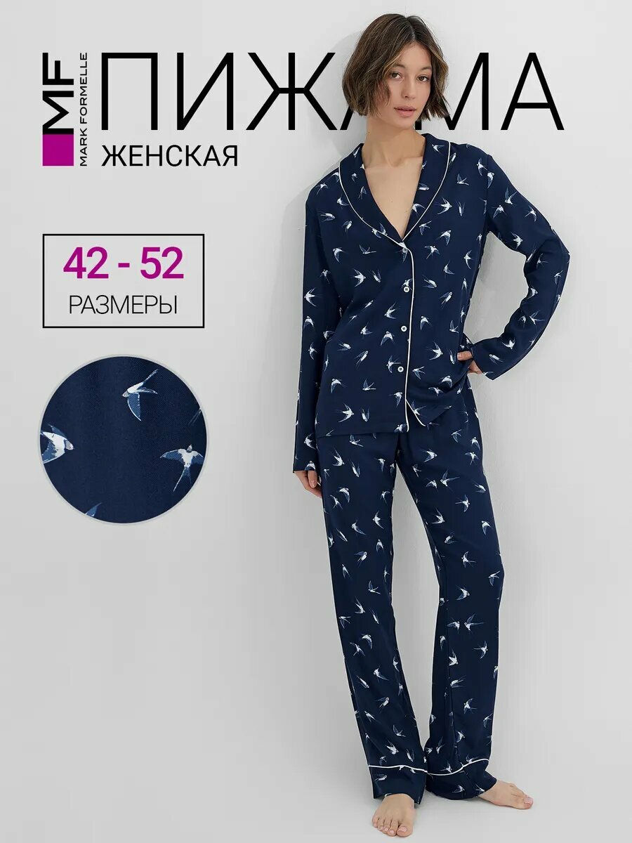 Пижама для женщин