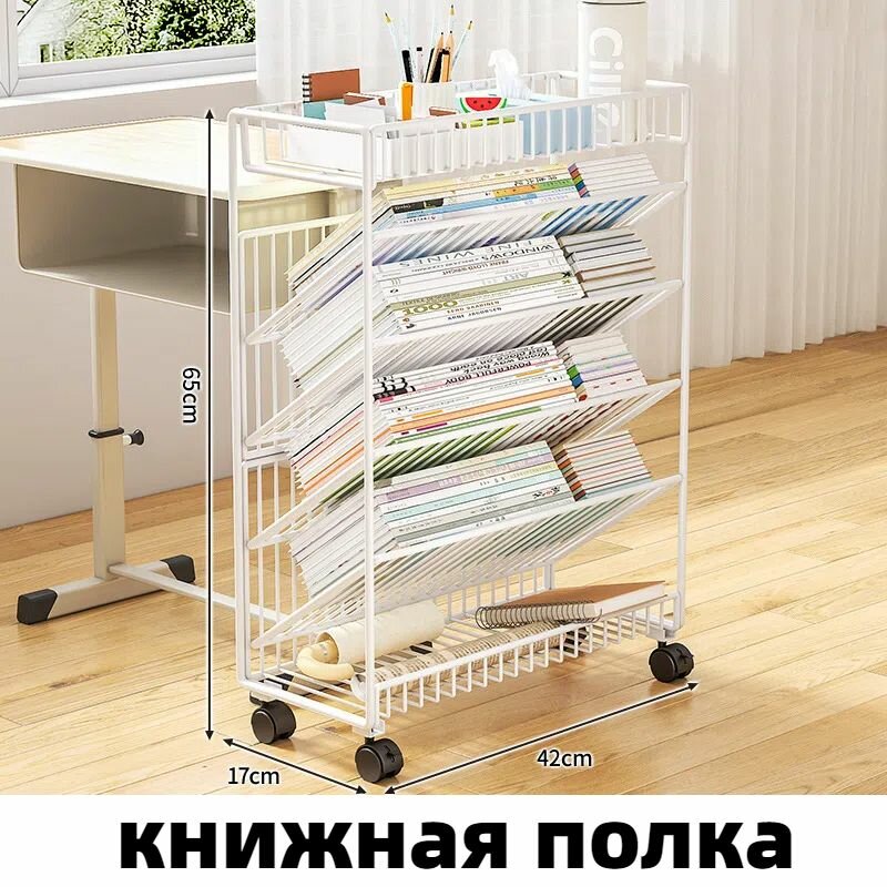Передвижная книжная полка на 6 этажей с колесиками удобное хранение книг и журналов для дома и офиса