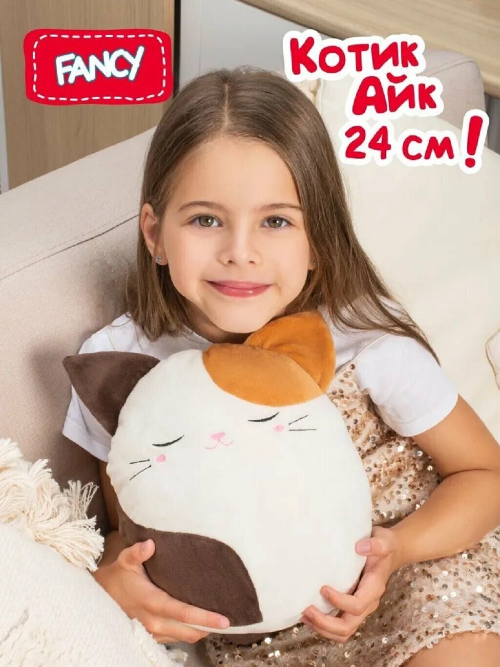 Мягкая плюшевая игрушка обнимашка Fancy Котик Айк 24 см от бренда Fancy