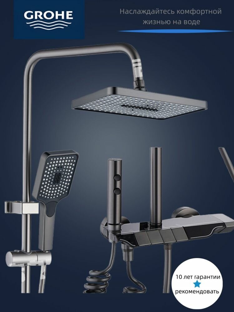Комплект душа GROHE, латунный корпус, нержавеющая сталь, с регулятором температуры