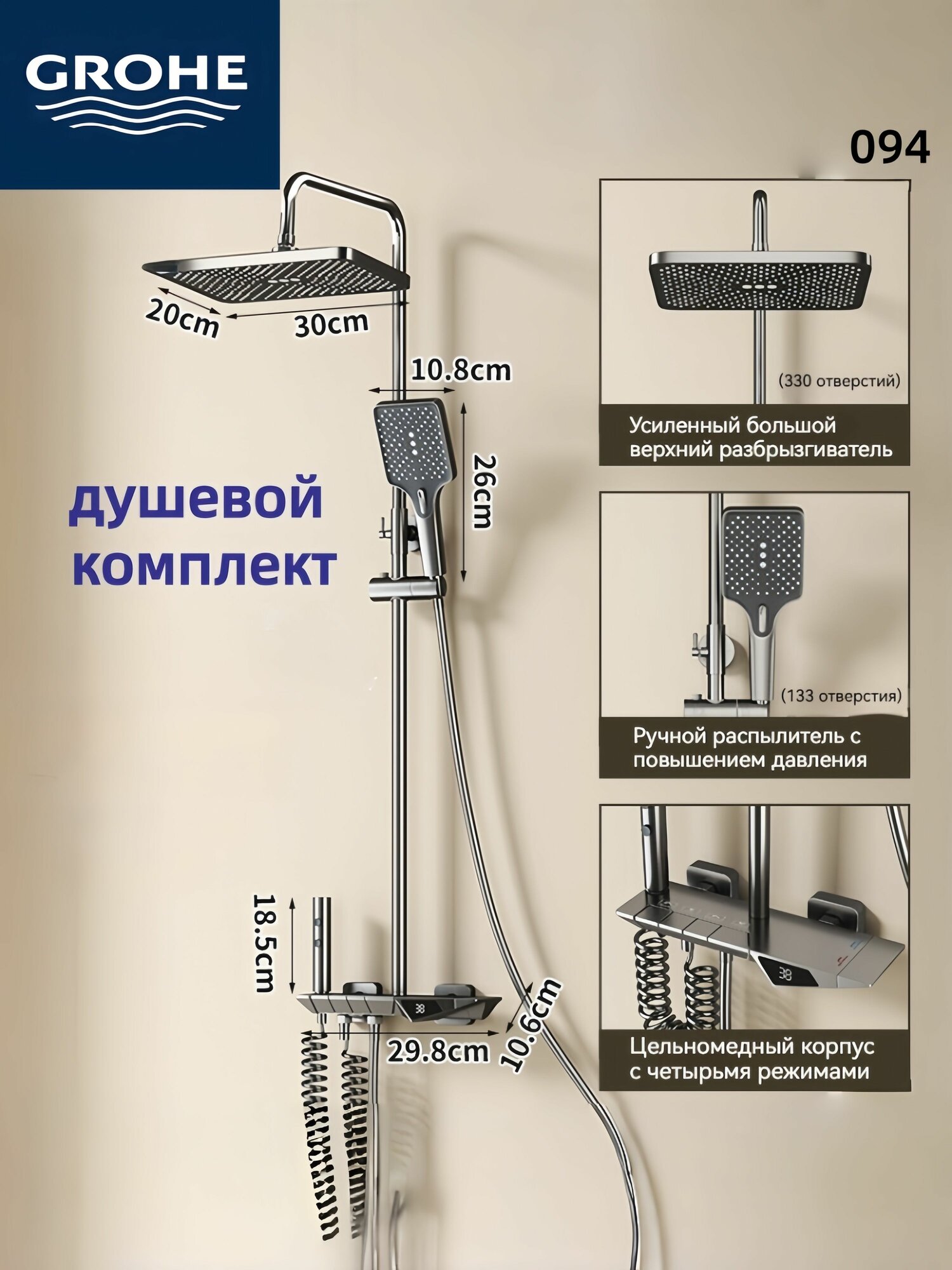 Душевой набор GROHE, термостат для домашнего душа, полностью медный, с цифровым дисплеем