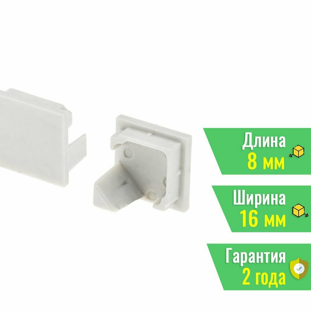 Заглушка ARH-KANT-16S глухая (Arlight, Пластик) 016566