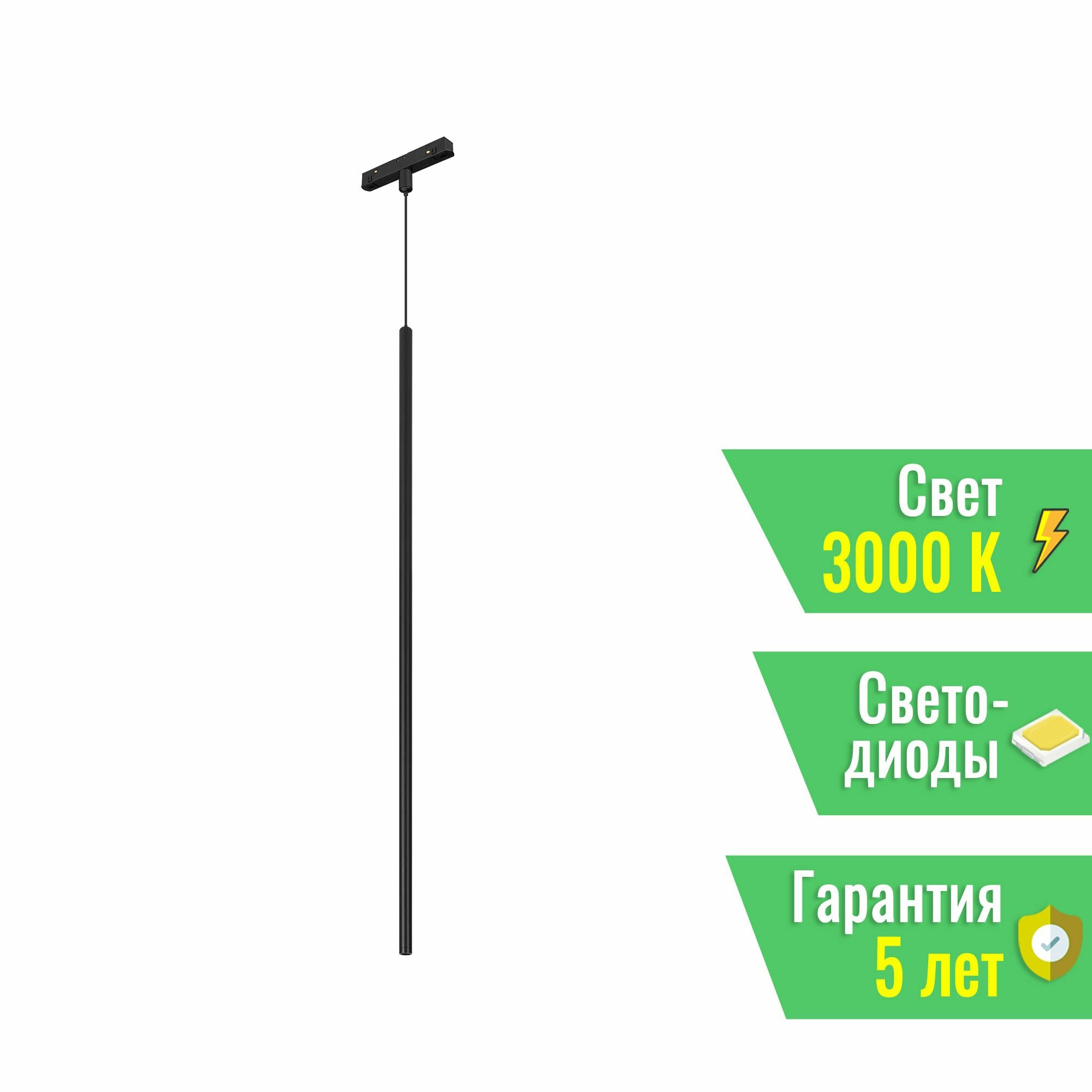 Светильник MAG-ORIENT-SPOT-HANG-L600-R12-2W Warm3000 (BK, 20 deg, 48V) (Arlight, IP20 Металл, 5 лет) 044502