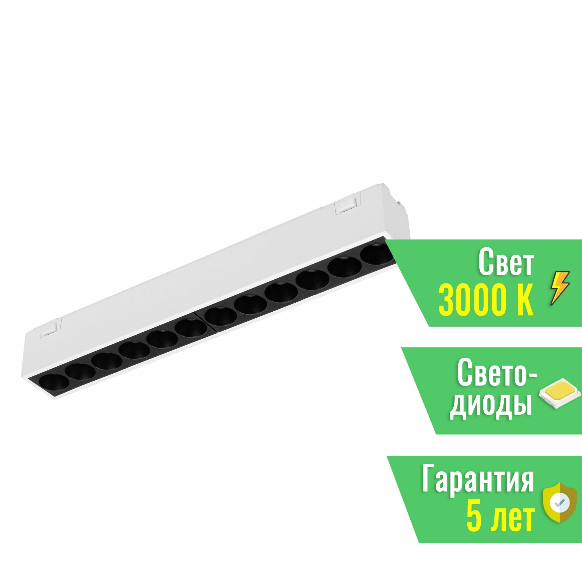 Светильник MAG-VIBE-LASER-L101-6W Warm3000 (WH, 24 deg, 48V) (Arlight, IP20 Металл, 5 лет) 044417