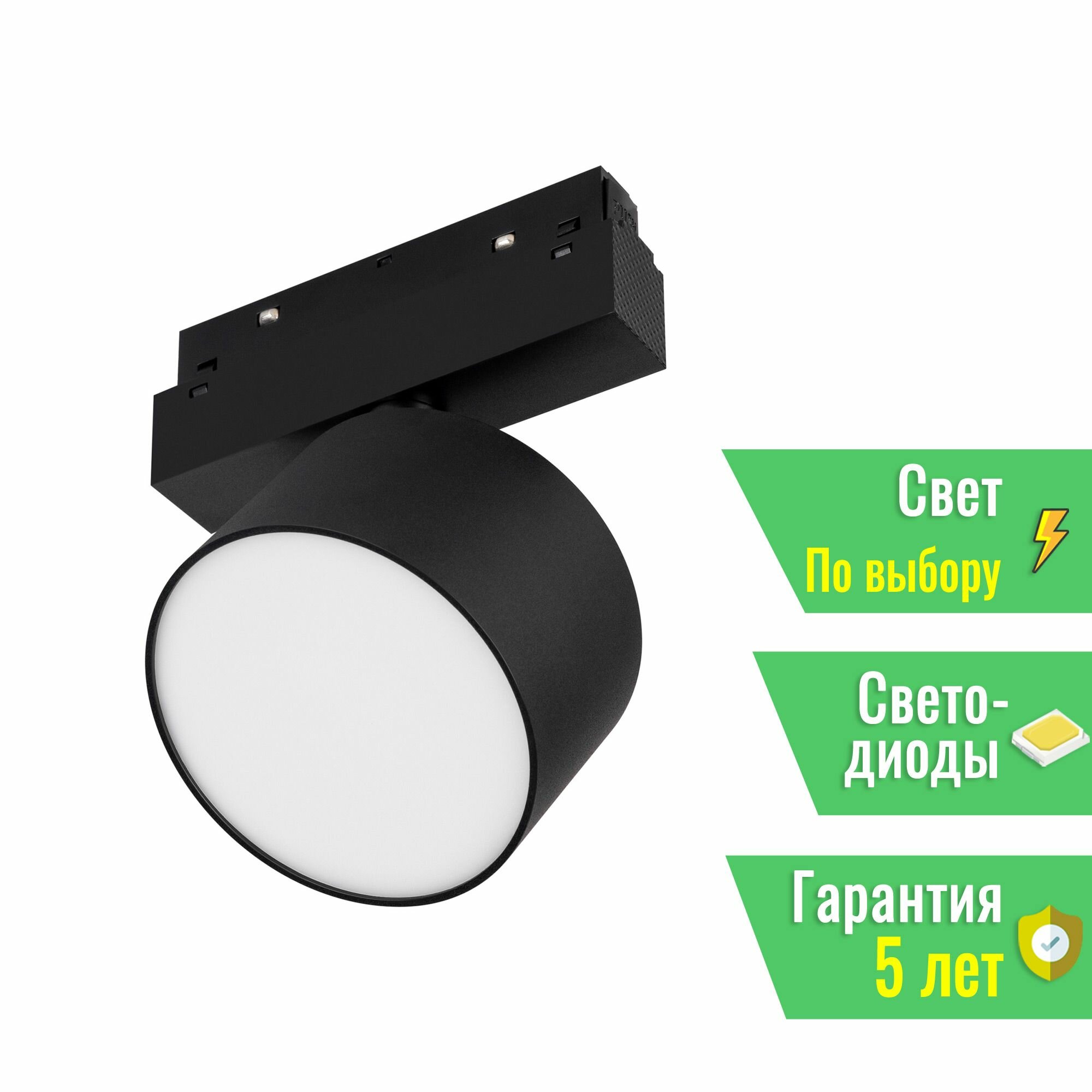 Светильник MAG-ORIENT-RONDO-R90-9W Day4000-MIX (BK, 110 deg, 48V, TUYA Zigbee) (Arlight, IP20 Металл, 5 лет) 047147