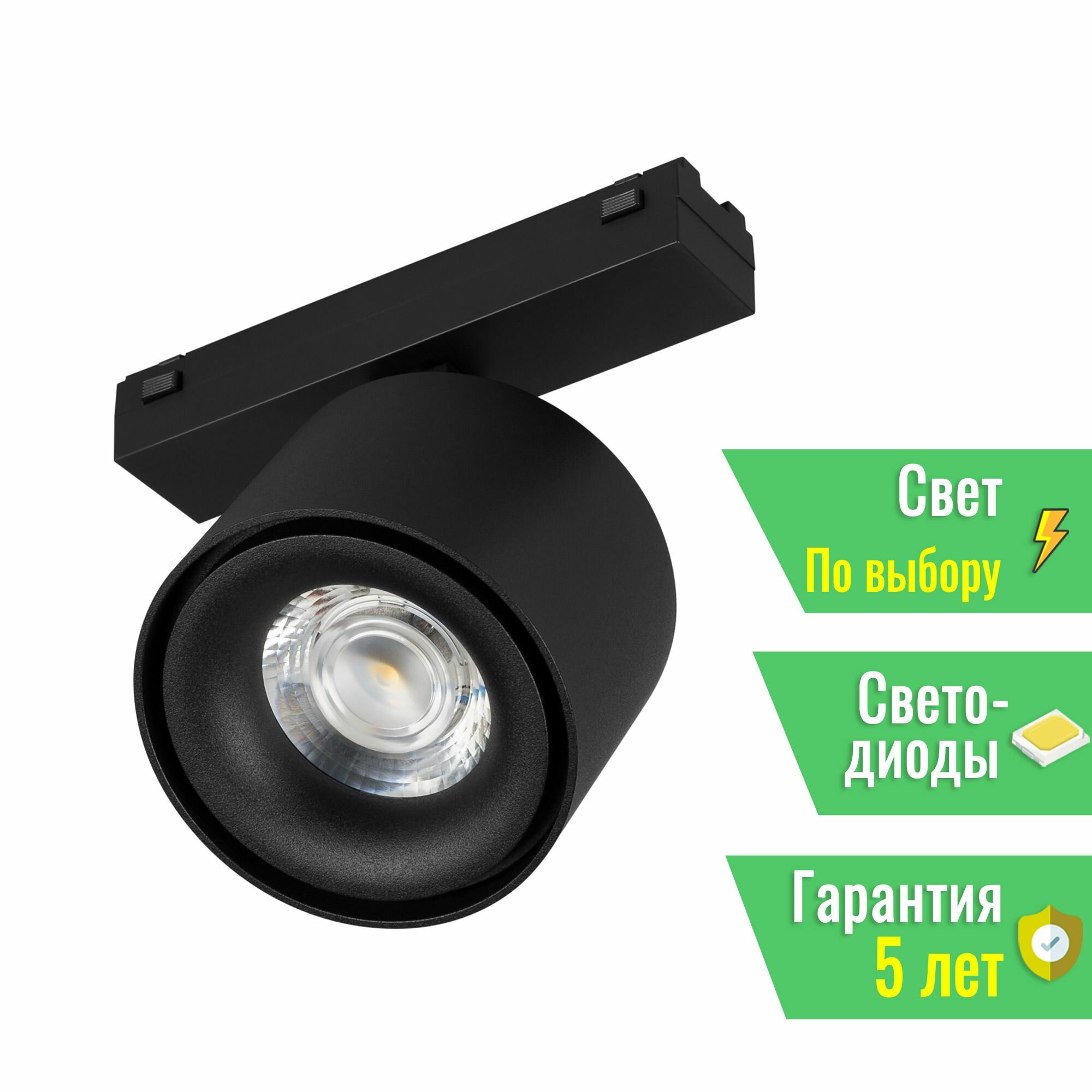 Светильник MAG-VIBE-POINT-R75-10W Day4000-MIX (BK, 24 deg, 48V, TUYA) (Arlight, IP20 Металл, 5 лет) 044816