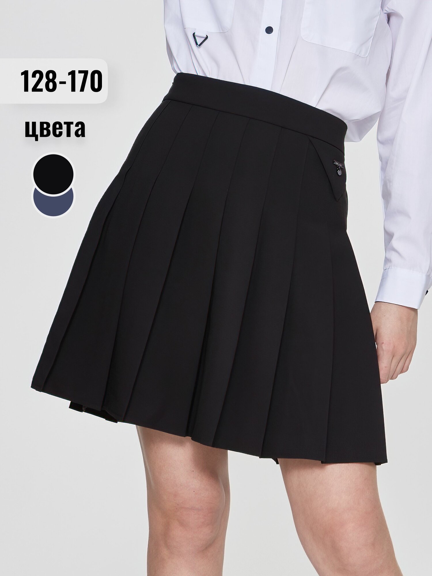 Школьная юбка