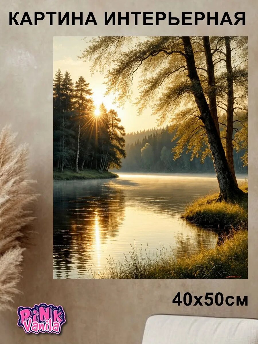 Картина интерьерная , Постер "Лес и река", 40x50 см, на подрамнике