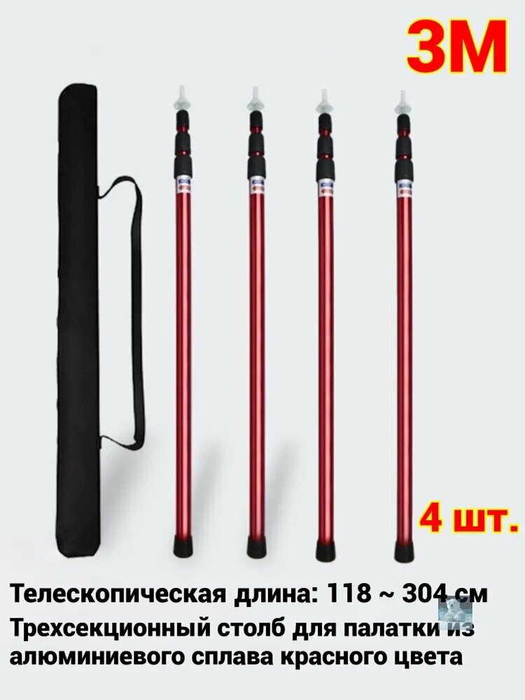 Стойки для кемпинга и походных палаток-палатки, тенты и кронштейны для тентов,4 шт.