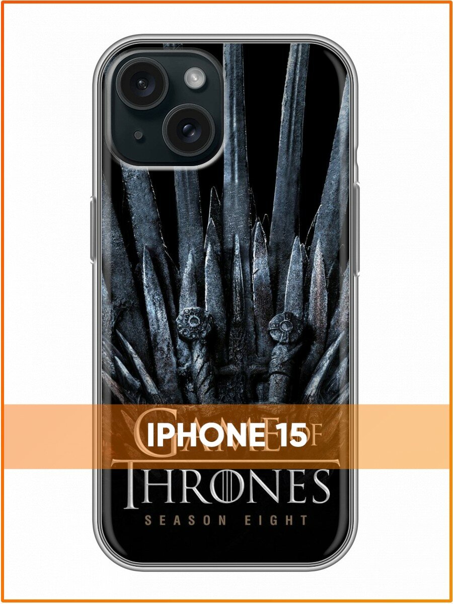 Чехол для Iphone 15 с принтом Игры Престолов (Айфон 15)