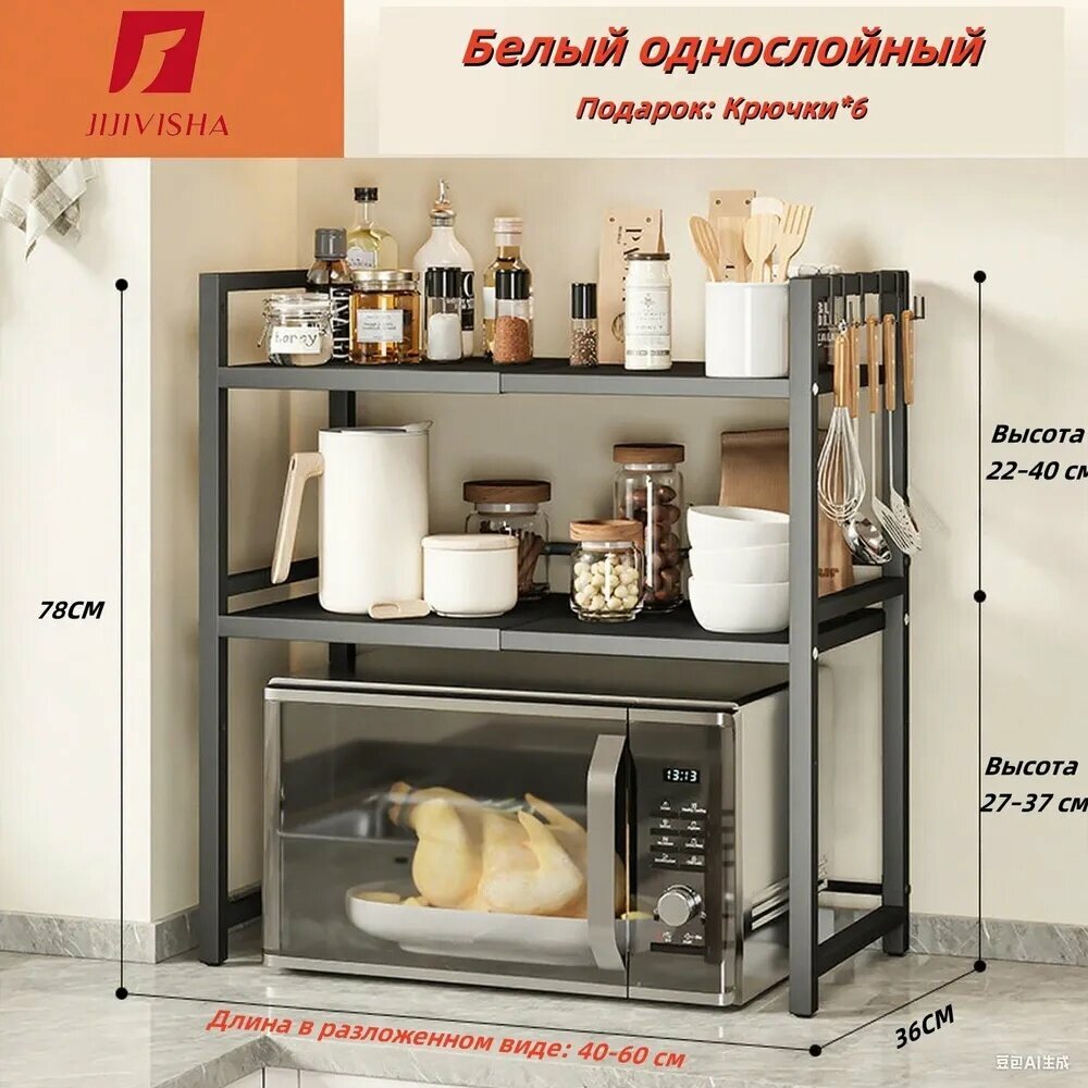 YanDou Полка Настольная Прямая, 40х36.5х78 см, 1 шт.