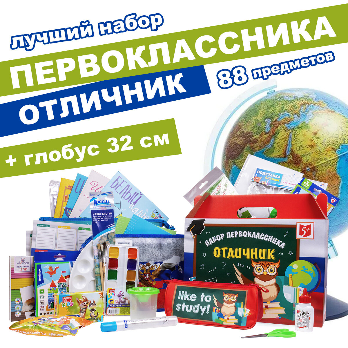 Канцелярский набор