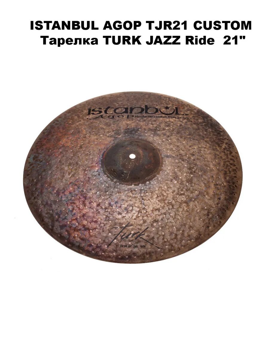 ISTANBUL AGOP TJR21 TURK JAZZ 21" Ride CUSTOM Тарелка