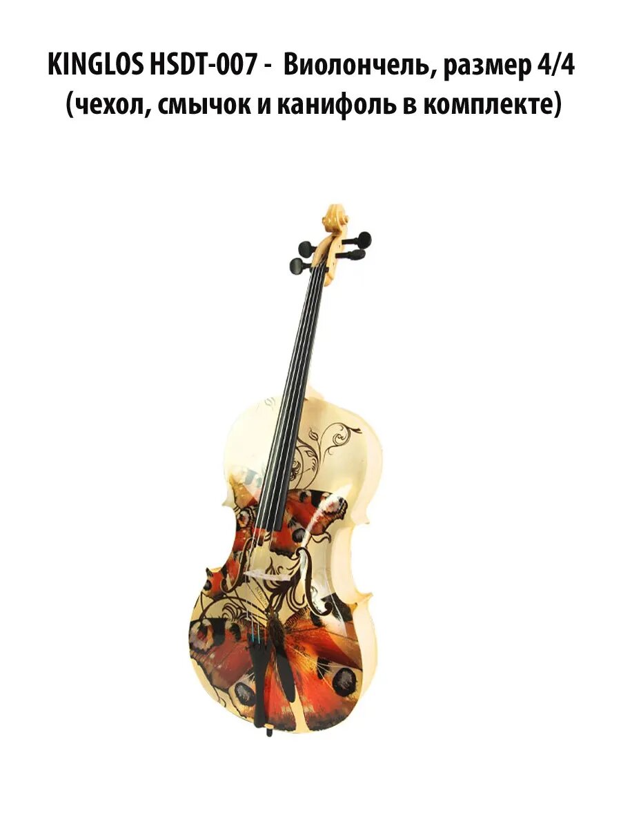 KINGLOS HSDT-007 - Виолончель, размер 4/4