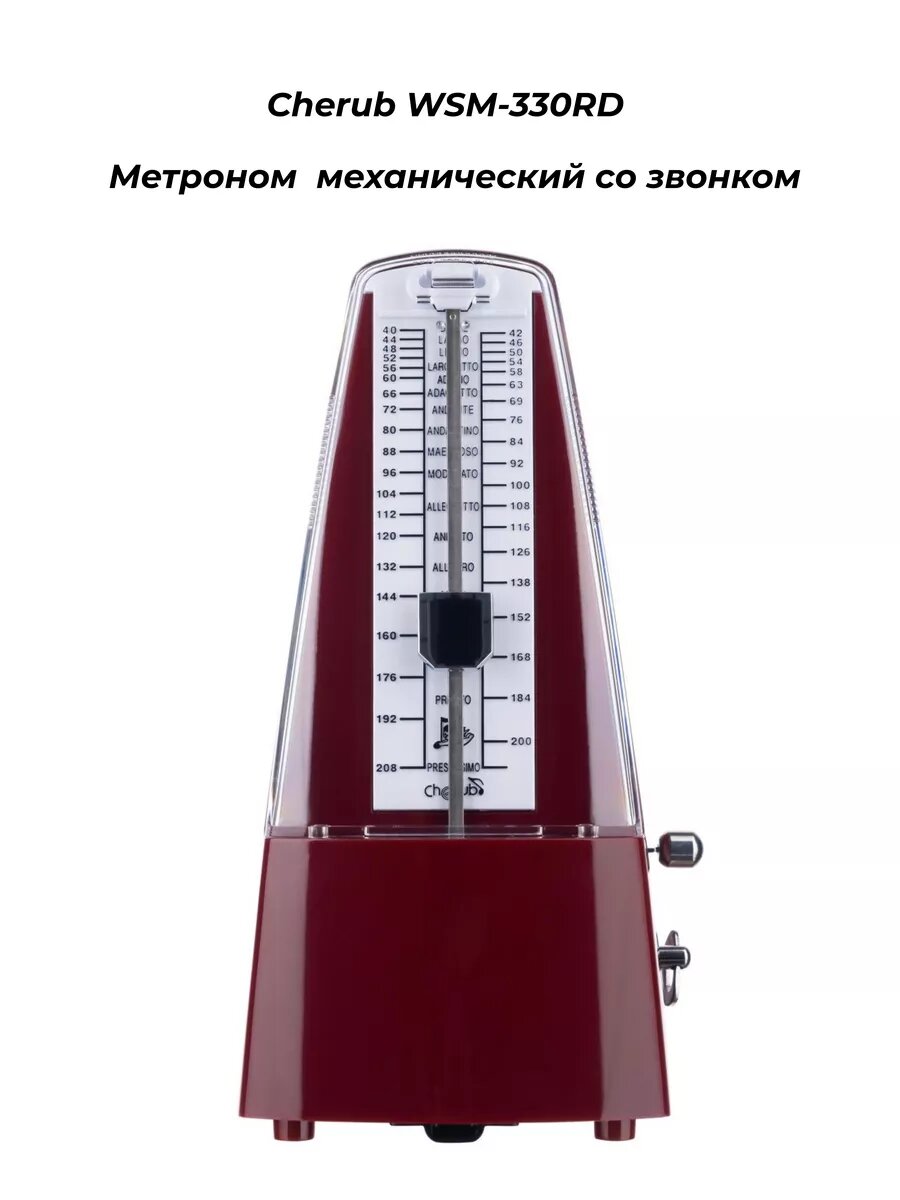 Cherub WSM-330RD - Метроном механический со звонком