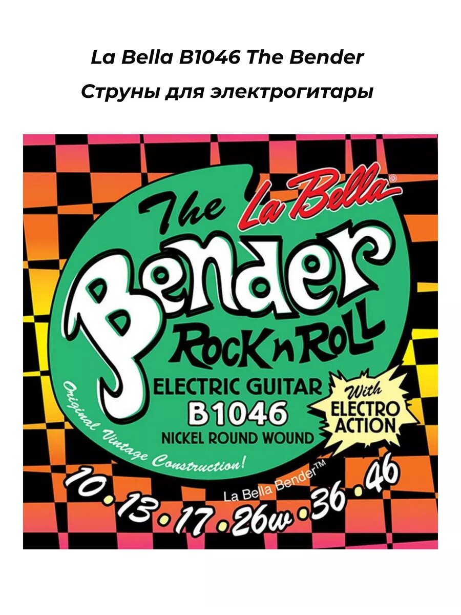 La Bella B1046 The Bender - Струны для электрогитары