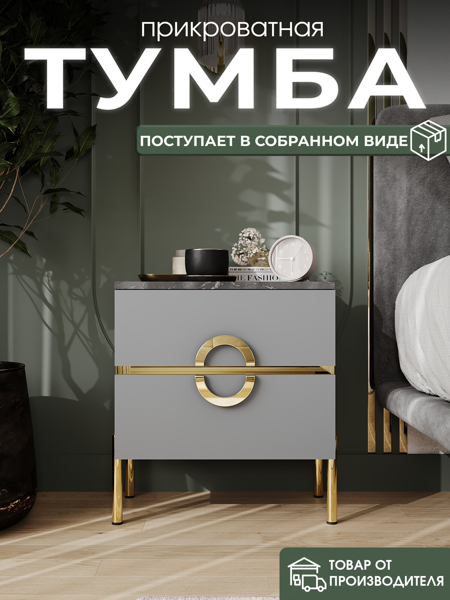 Тумба прикроватная "Vienna home" серая на ножках