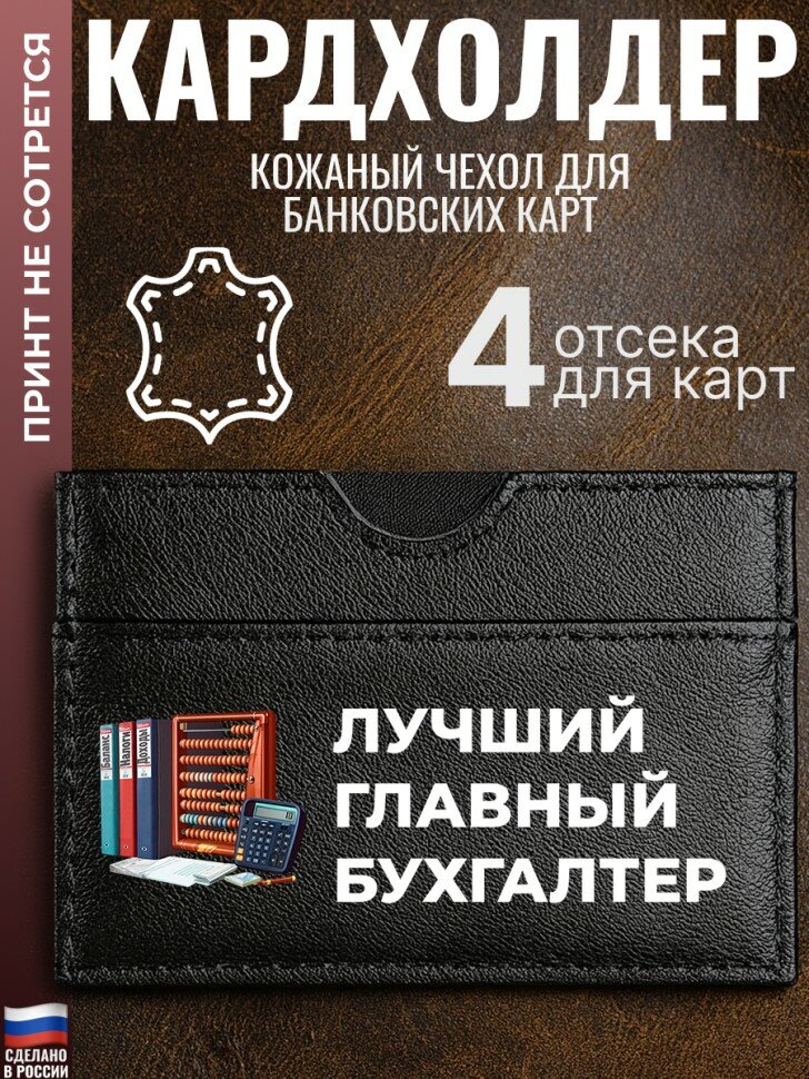 Визитница