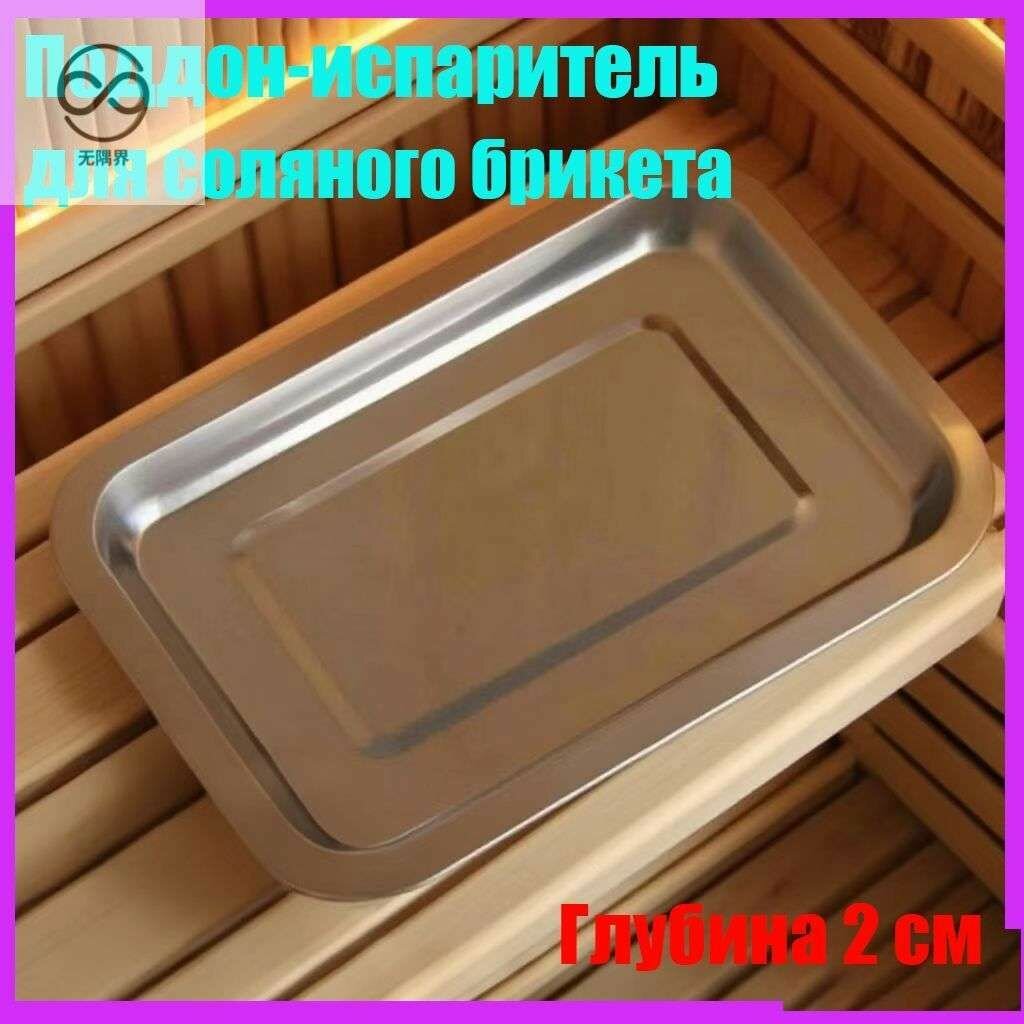 Испаритель для бани