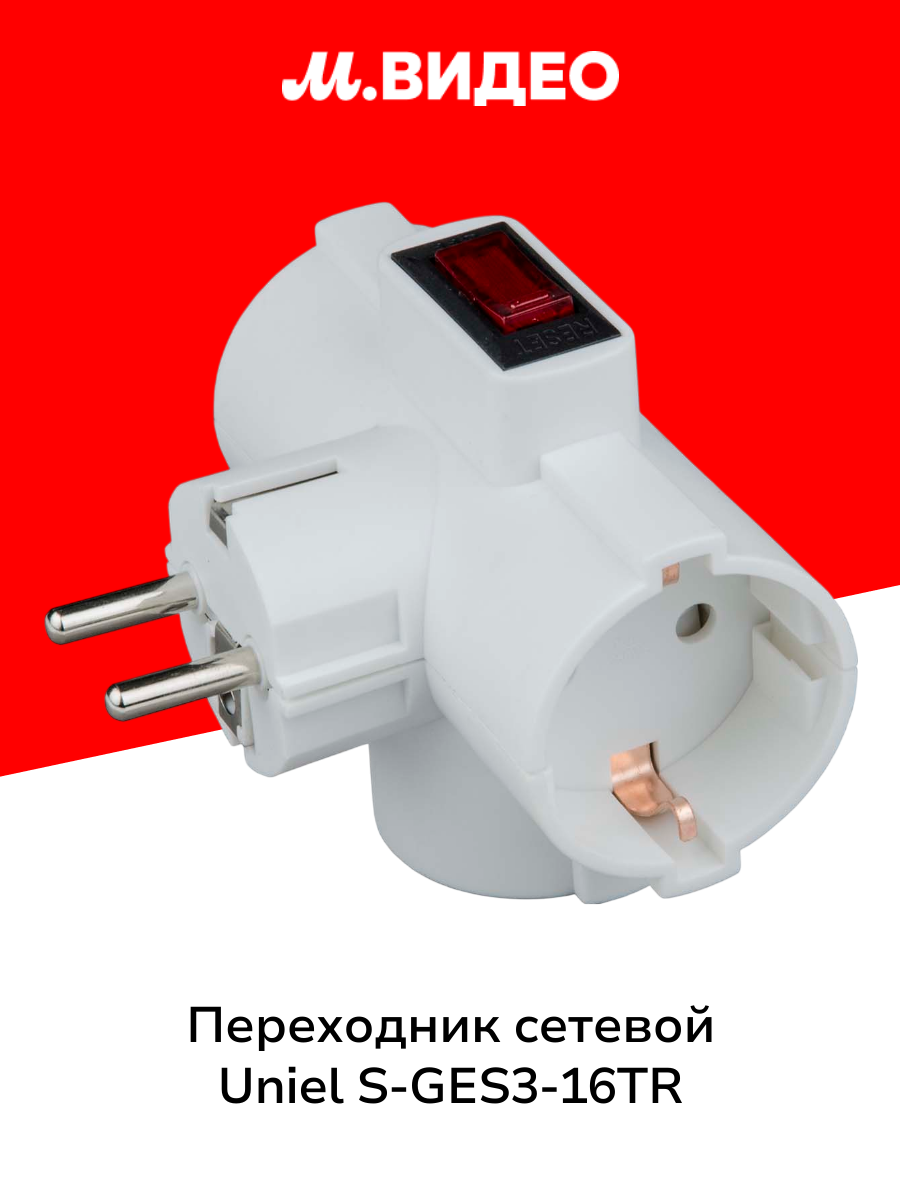 Переходник сетевой Uniel S-GES3-16TR