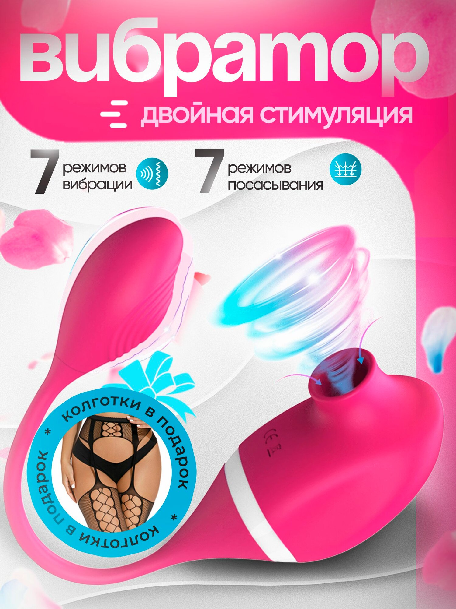 Вибратор