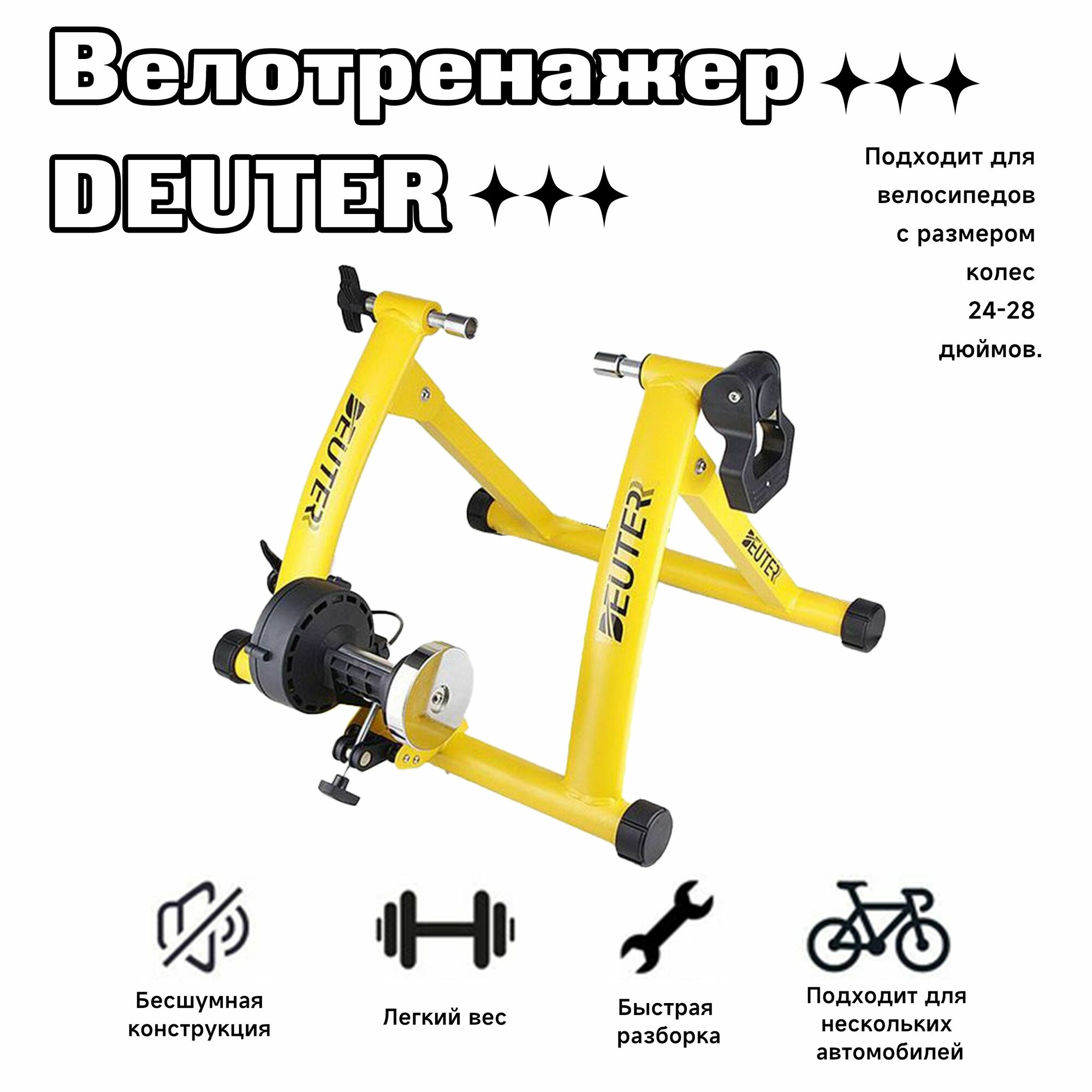 Велостанок магнитный проводной чёрный