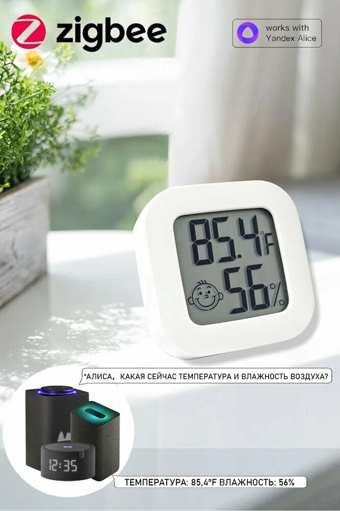 Датчик температуры и влажности Tuya Zigbee smart LCD цифровой термометр гигрометр и Smart Life Zigbee
